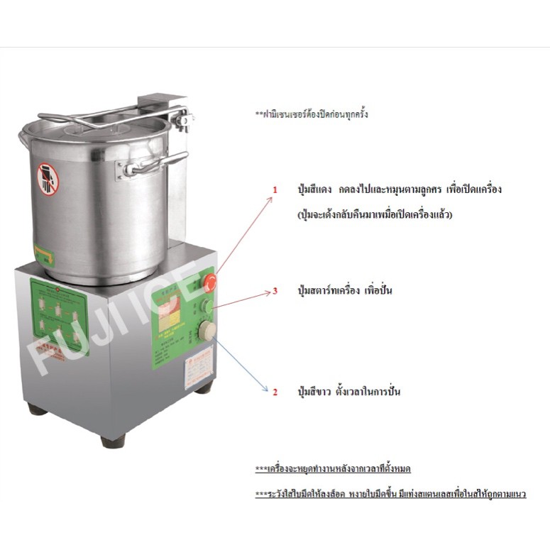 FUJI ICE เครื่องบดพริกแกง ขนาด 5 ลิตร - fuji_ice_official_store - ThaiPick