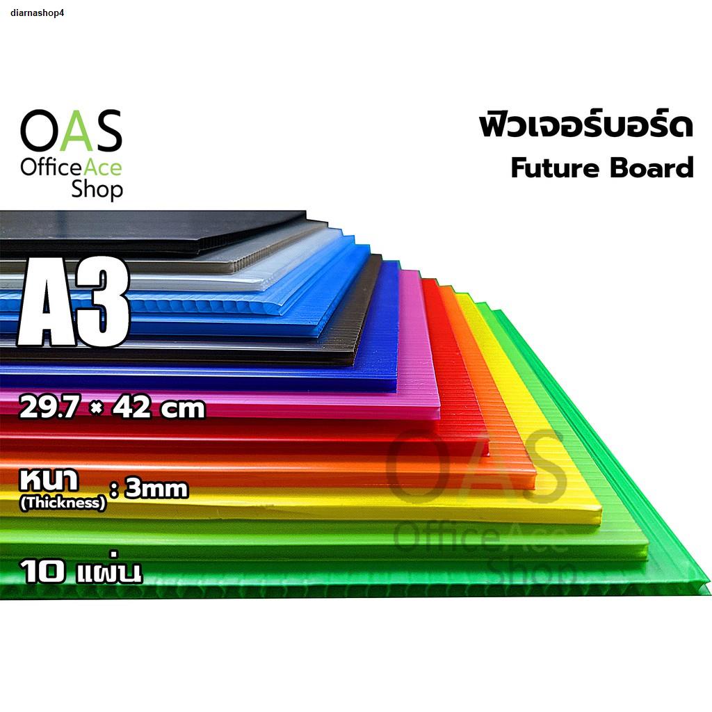 กทม.จัดส่งถึงที่Future Board ฟิวเจอร์บอร์ด แพ็คละ 10 แผ่น ขนาด A3 ...