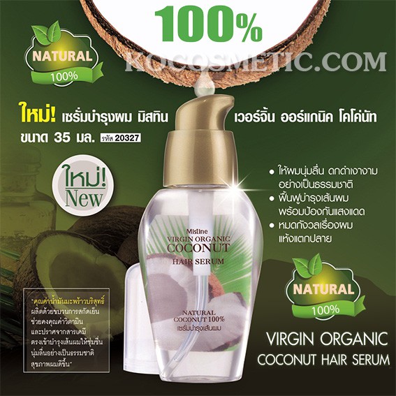 Mistine virgin organic coconut hair serum 35 ml. มิสทีน เวอร์จิ้น ...