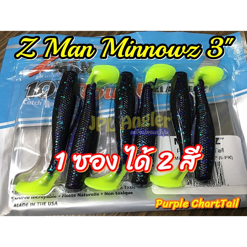 Z Man Minnow ซีแมน 3 นิ้ว 1 ซองเลือกได้ 2 สี อัพเดท 564chw - lx3oxvwr6n ...