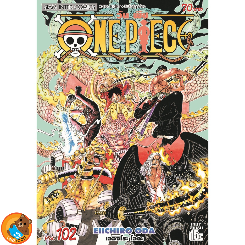 EXEcutional เอ็กซีคิวชั่นแนล มหาสงครามออนไลน์ถล่มจักรวาล เล่ม 41 - 50 (หนังสือการ์ตูน มือหนึ่ง ...