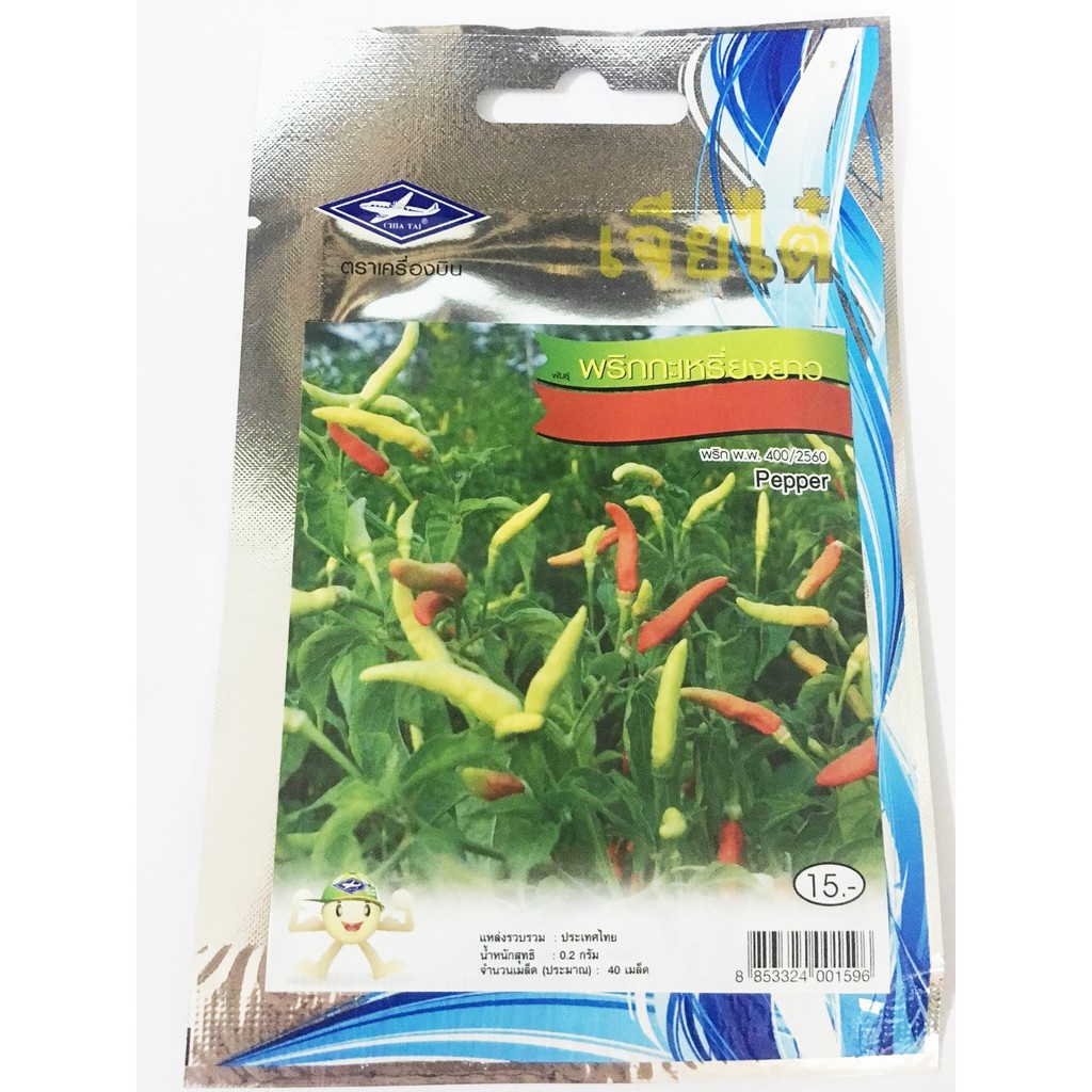 พริกกะเหรี่ยงยาว เมล็ดพันธุ์เจียไต๋ สินค้าพร้อมส่ง | Shopee Thailand