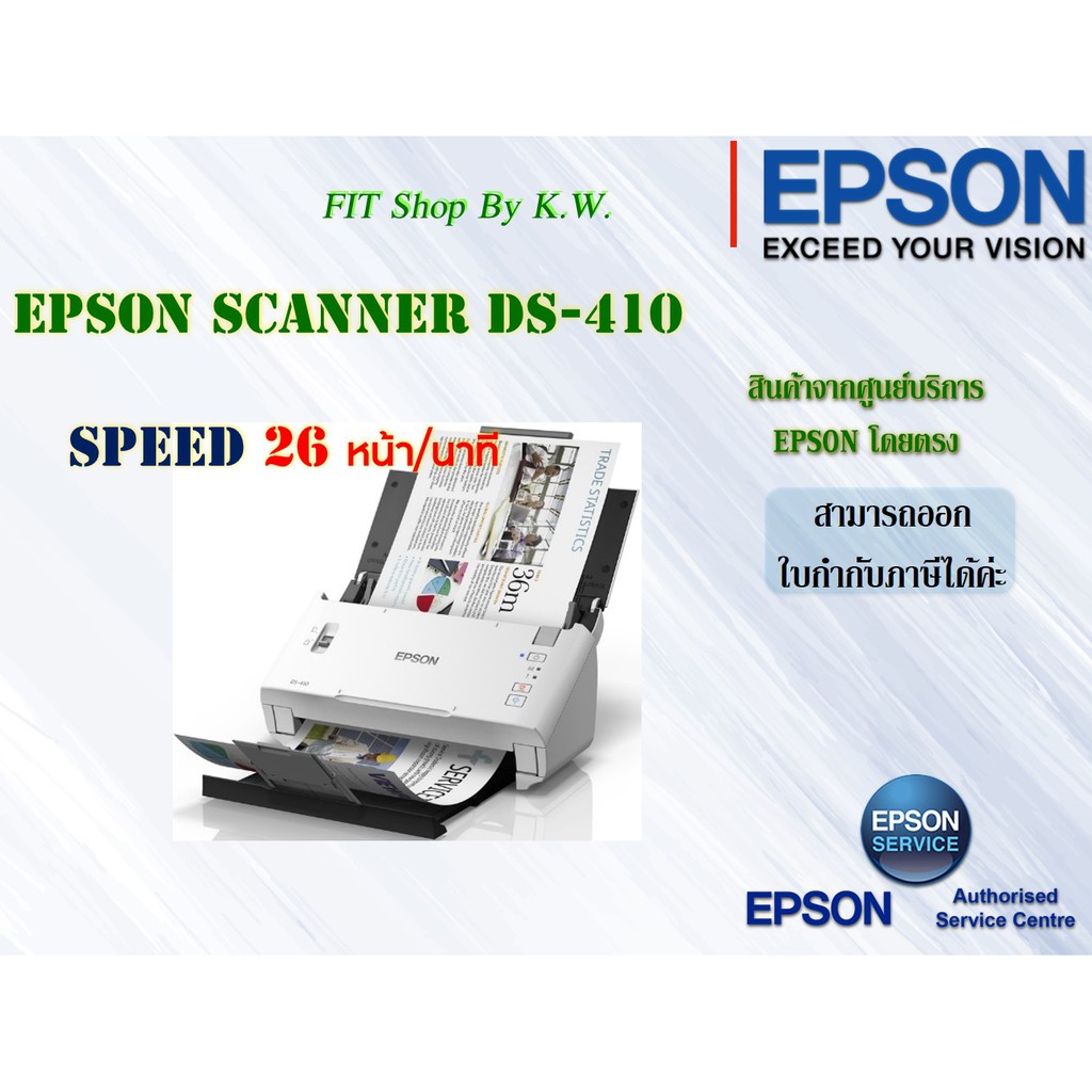 Epson Scanner DS-410 | Shopee Thailand