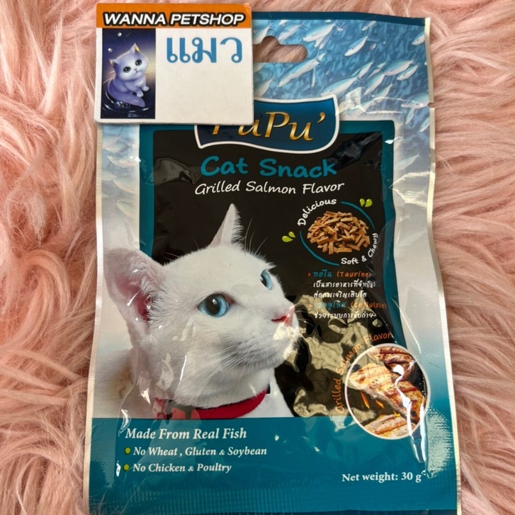 PUPU CAT SNACK GRILLED SALMON FLAVOR - ohtonmaysa - ThaiPick