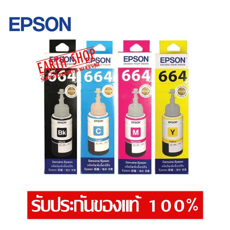 EPSON Ink 664 Original หมึกขวดเติมชุด 4 สีของแท้ T6641 BK T6642 C T6643 ...