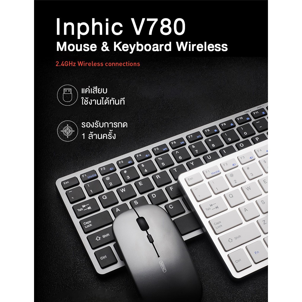 (ประกันศูนย์) Inphic คีย์บอร์ดไร้สาย เมาส์ไร้สาย (แบตในตัว) (ปุ่มเงียบ ...