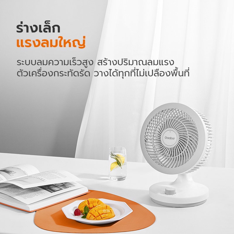 Gaabor การ์บอร์ พัดลมตั้งโต๊ะ Electric Fan รุ่น GFT-N150A ปรับได้ 3 ...