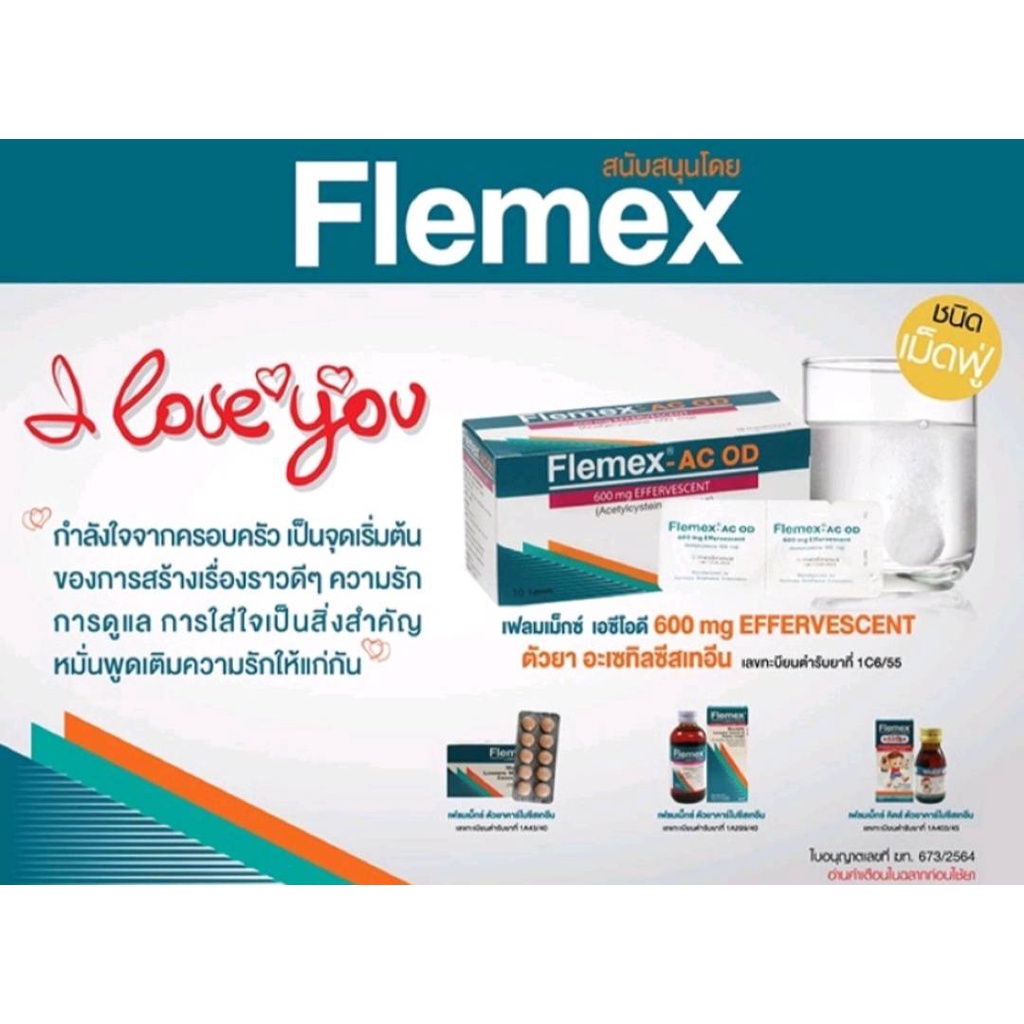 NAC long แนค ลอง 600mg Muclear (มิวเคลียร์) MEGA We care เมก้าวีแคร์ ...