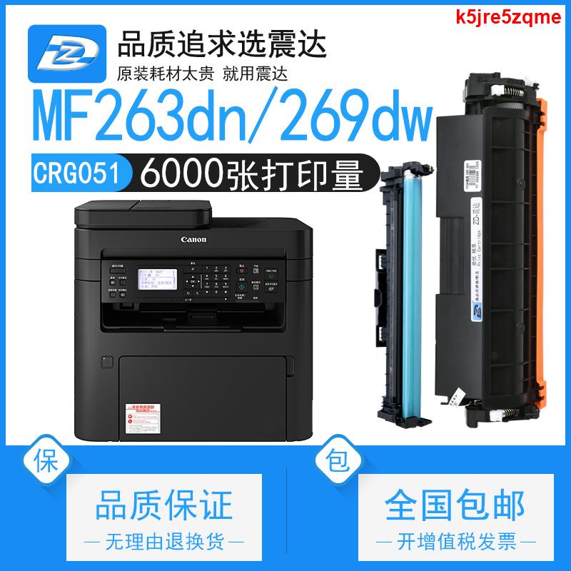 เหมาะสำหรับ Canon mf263dn ตลับหมึก crg051 ตลับหมึกผง CANON mf269dw สีดำ ...