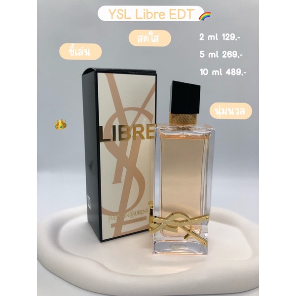 แท้ น้ำหอมYSL Libre EDP - perfume.shop - ThaiPick