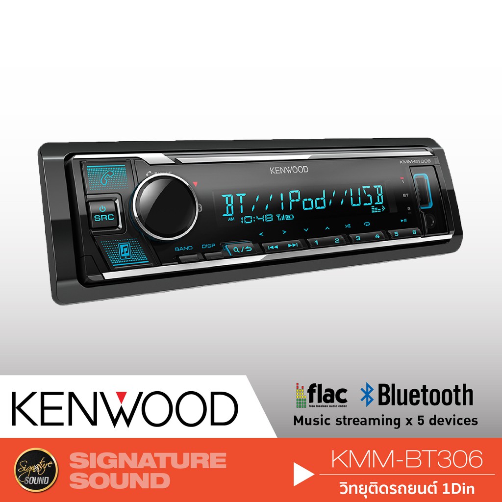 [2GE2TK ลด150.-]KENWOOD KMM-BT306 เครื่องเสียงรถยนต์ บลูทูธ ไม่ต้องใช้ ...