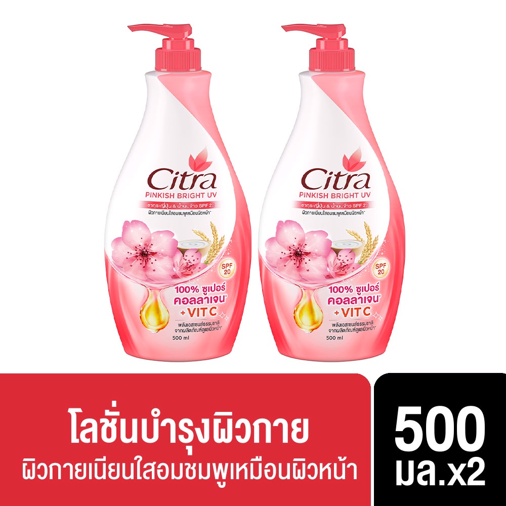 Cute Press Perfume Whitening Body Lotion โลชั่น คิวเพลส โลชั่นน้ำหอม ...