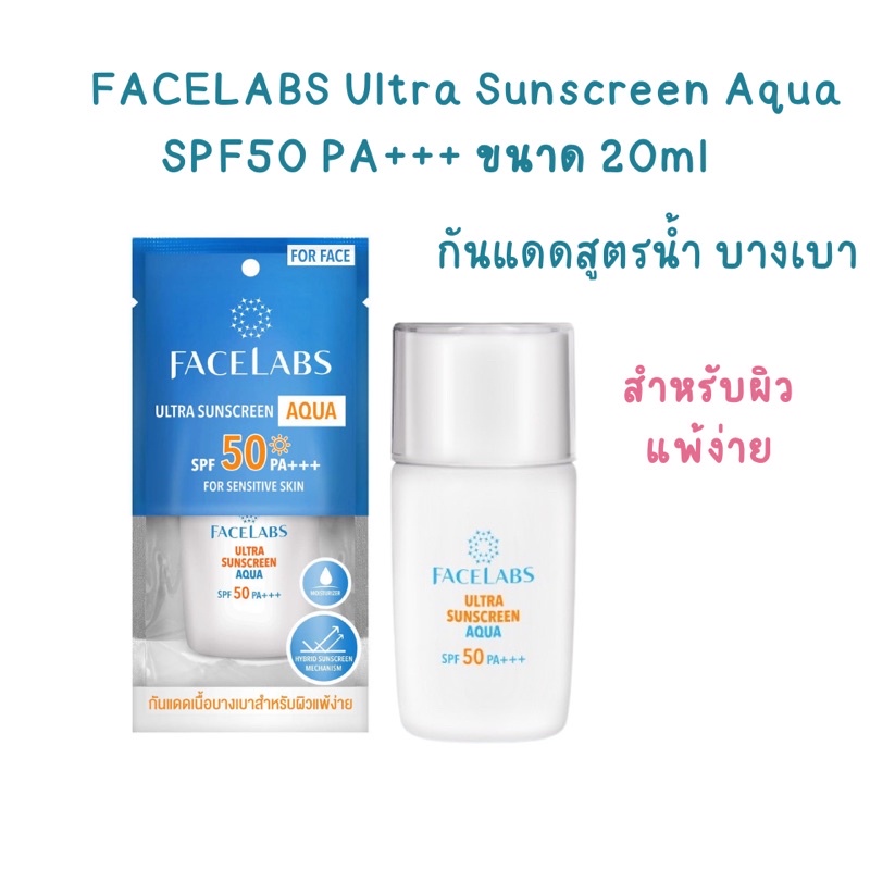 FACELABS Ultra Sunscreen Aqua SPF50 PA ขนาด 20 ml - goodmoodbox_1 ...