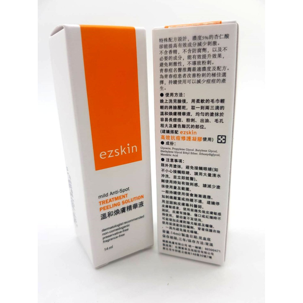 Ezskin Easy Skin Mild Rejuvenation Essence 14ml - usj_lp3x6k - ThaiPick