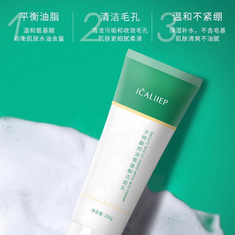 Icalijep Salicylic Acid ควบคุมความมันกรดอะมิโนทําความสะอาด 100กรัม ...