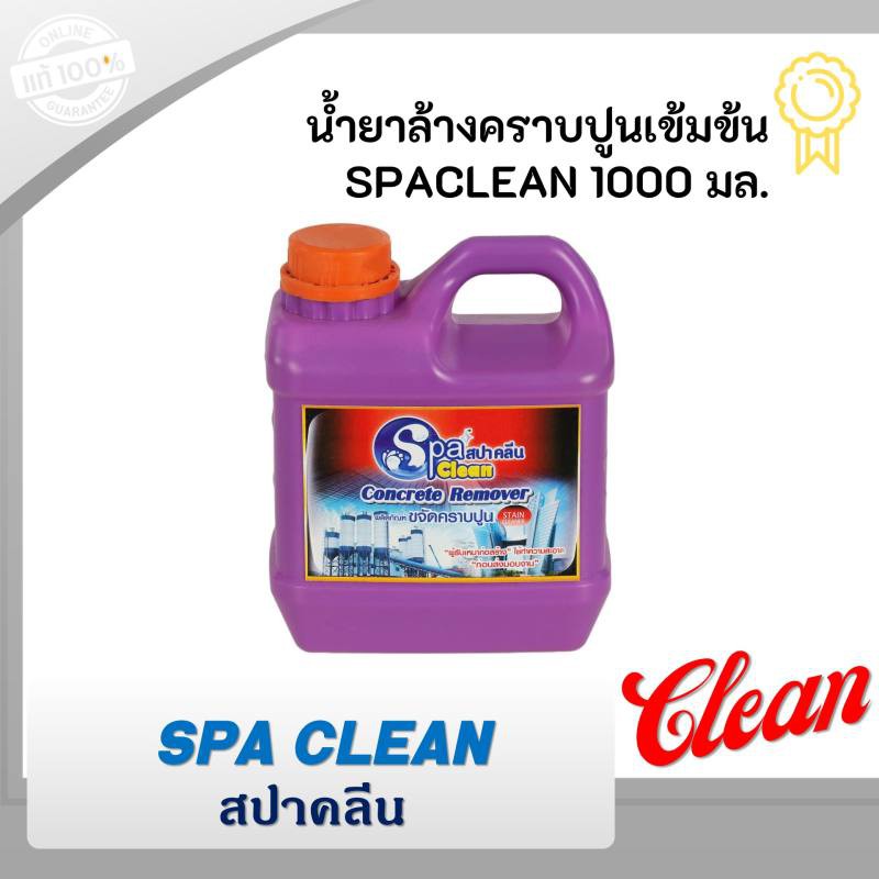 คราบน้ำมันพื้นปูน ถูกที่สุด พร้อมโปรโมชั่น ก.ค. 2025 | BigGoเช็คราคาง่ายๆ