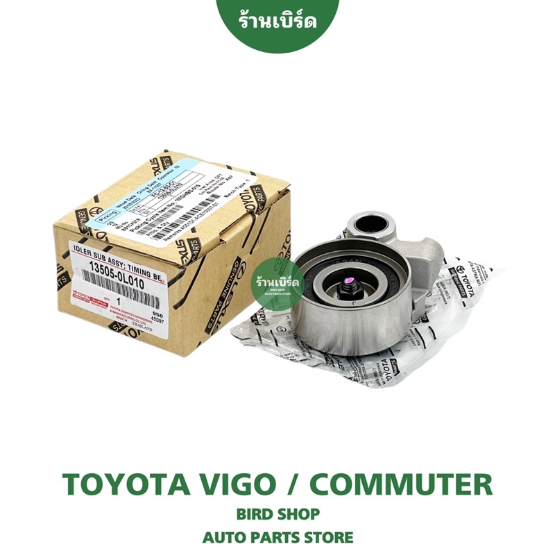 ลูกปืนล้อหน้า TOYOTA COMMUTER ปี 2004-2018 1อัน TOYOTA แท้ เบอร์ 26010 ...