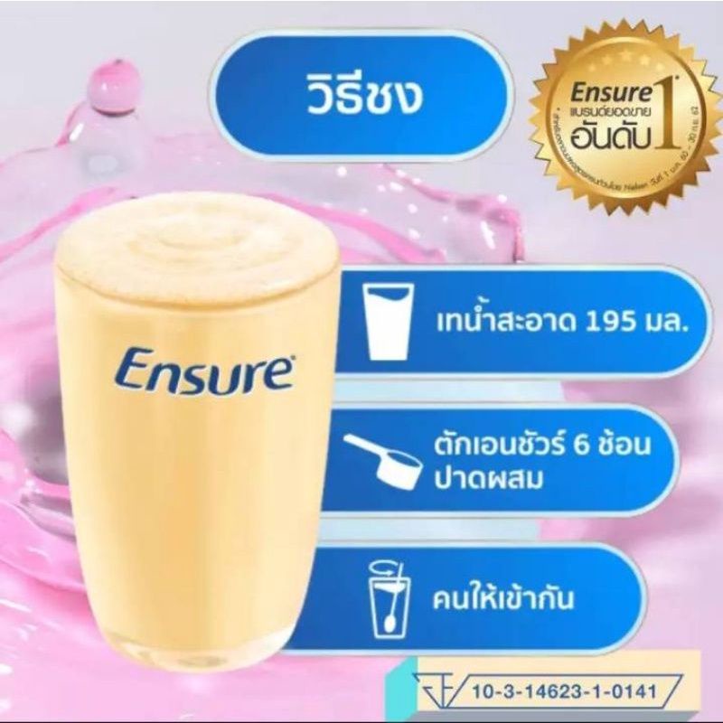 400g 2 ถุง Ensure แบบรีฟิวสูตรเดียวกับกระป๋องสีน้ำเงิน เอนชัวร์วานิลา แบบถุงเติมถูกกว่าเดิม ...
