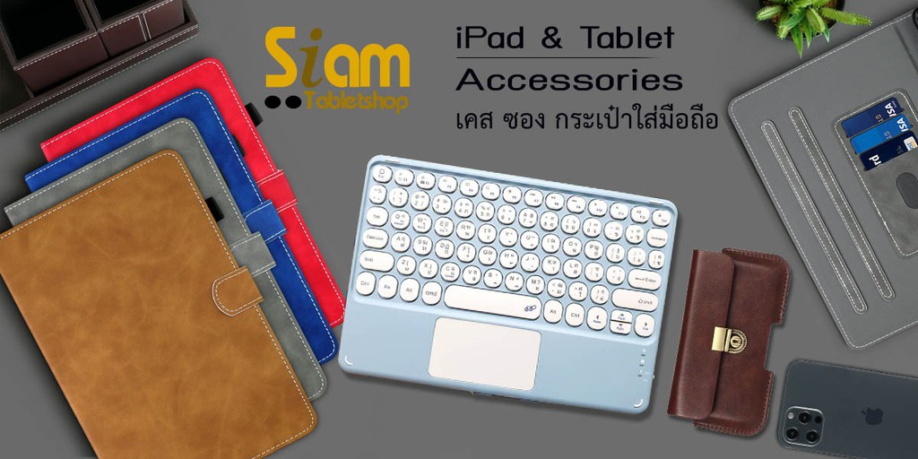 SiamTablet, ร้านค้าออนไลน์ | Shopee Thailand