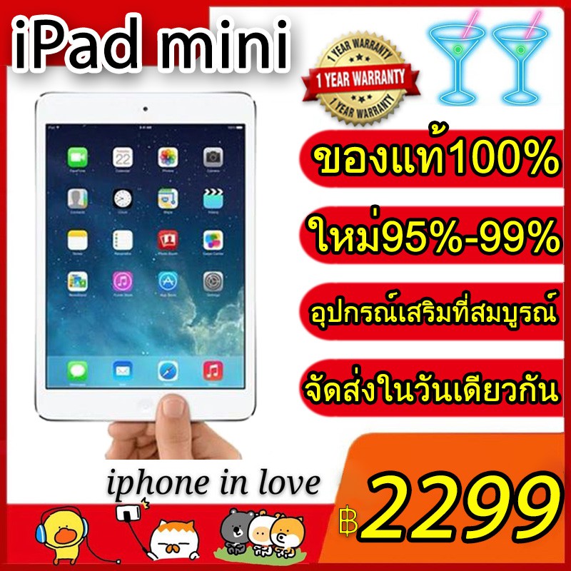tablet pc ipad mini 1 WIFI เครื่องแท้ แท็บเล็ต อุปกรณ์ครบชุดและมีกล่องให้ด้วย แท็บเล็ตถูกๆ ไอแพด ...