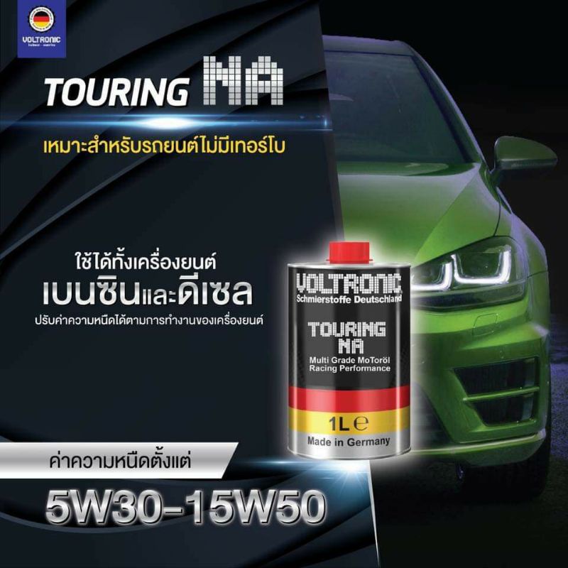 น้ำมันเครื่องยนต์ Voltronic Touring NA ขนาด 1ลิตร จำนวน4กระป๋องน้ำมัน ...