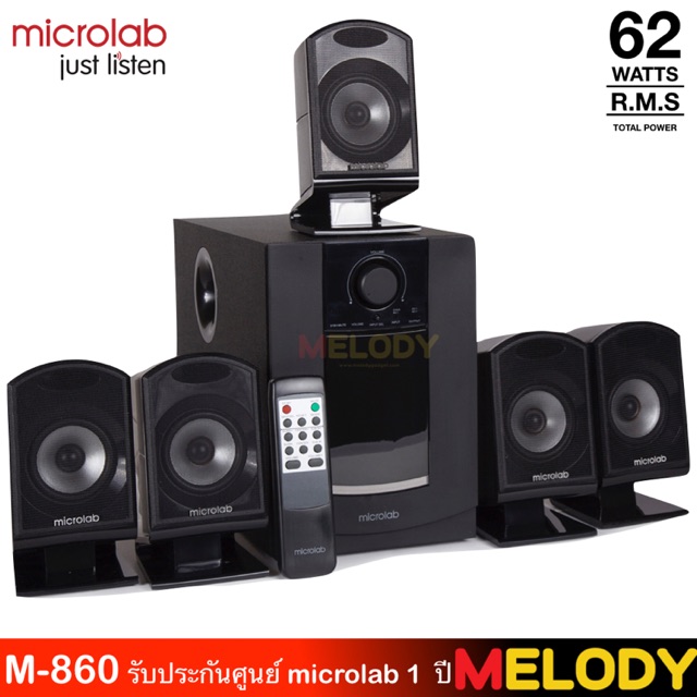 Microlab M860 5.1 ลำโพงคอมพิวเตอร์ รับประกันศูนย์ microlab 1 ปี ...
