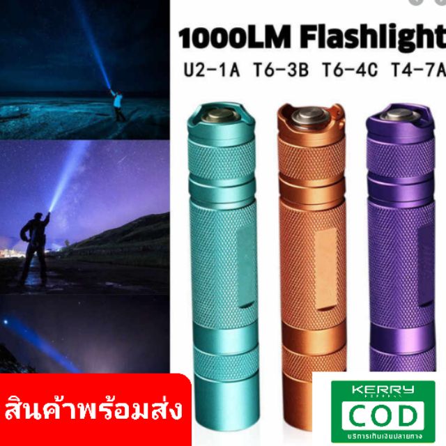 ไฟฉายแรงสูง Convoy S2+ Cree XML2 U2-1A LED Flashlight Lamp Cool White ...