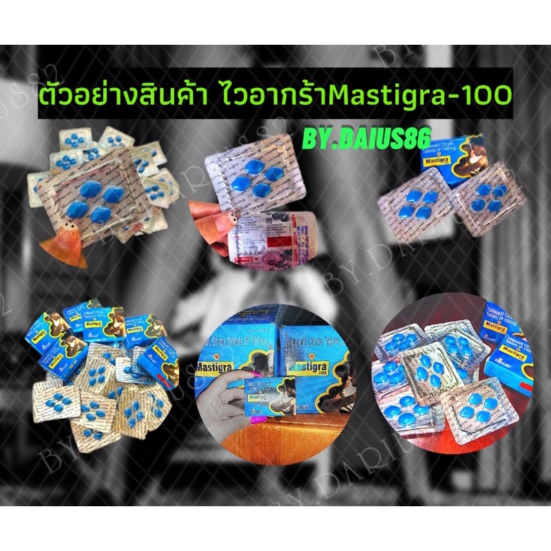 2 แผงปกติราคา369 ยาเพิ่มขนาด ใหญ่ อึด ทน นาน ชะลอการหลั่งของแท้100 - 86 ...
