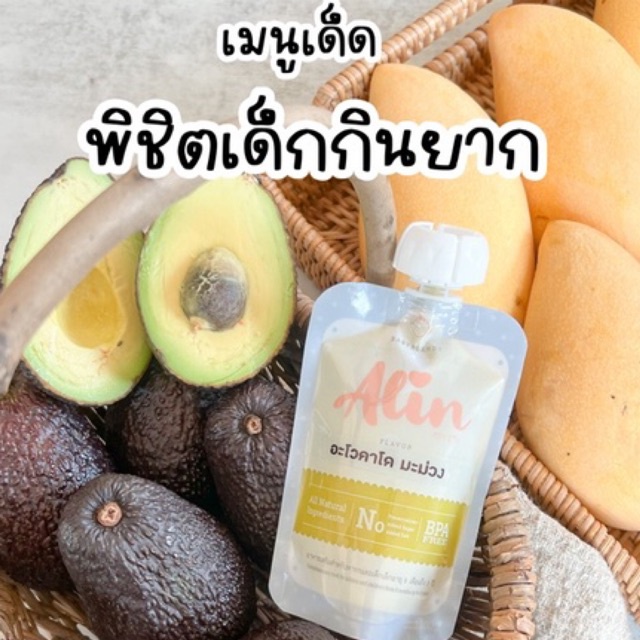 Alin Family, ร้านค้าออนไลน์ | Shopee Thailand