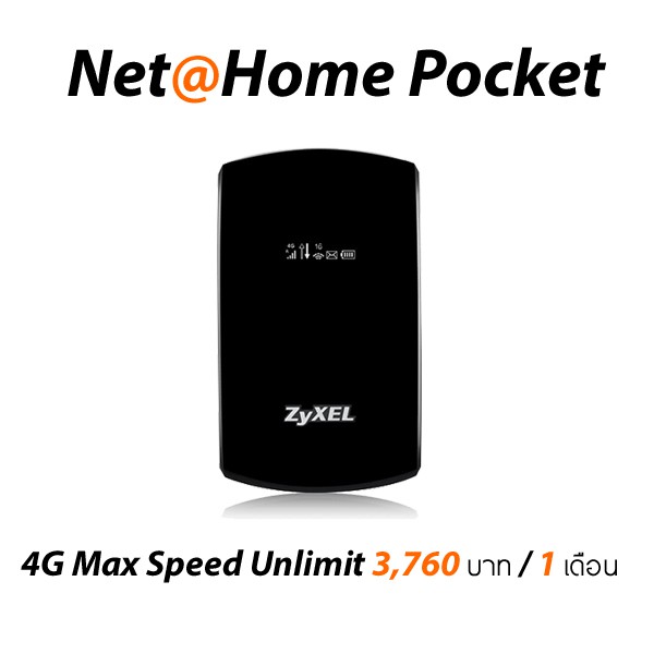 Zyxel wah 7706 Net@Home Pocket : TOT wireless net - nt.official_shop ...