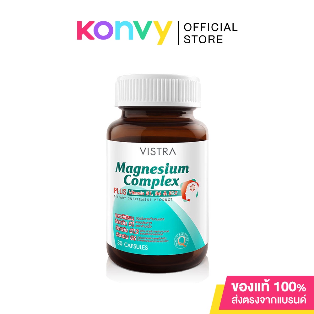 Vistra Magnesium Complex 30 Capsules. | Shopee Thailand