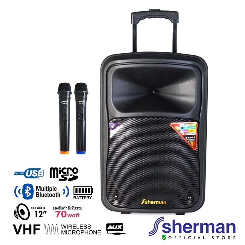 SHERMAN รุ่น APS-125 ลำโพงบลูทูธ แบบล้อลาก ขนาด 12 นิ้ว พร้อมไมโครโฟน 2 ตัว Bluetooth Speaker ...