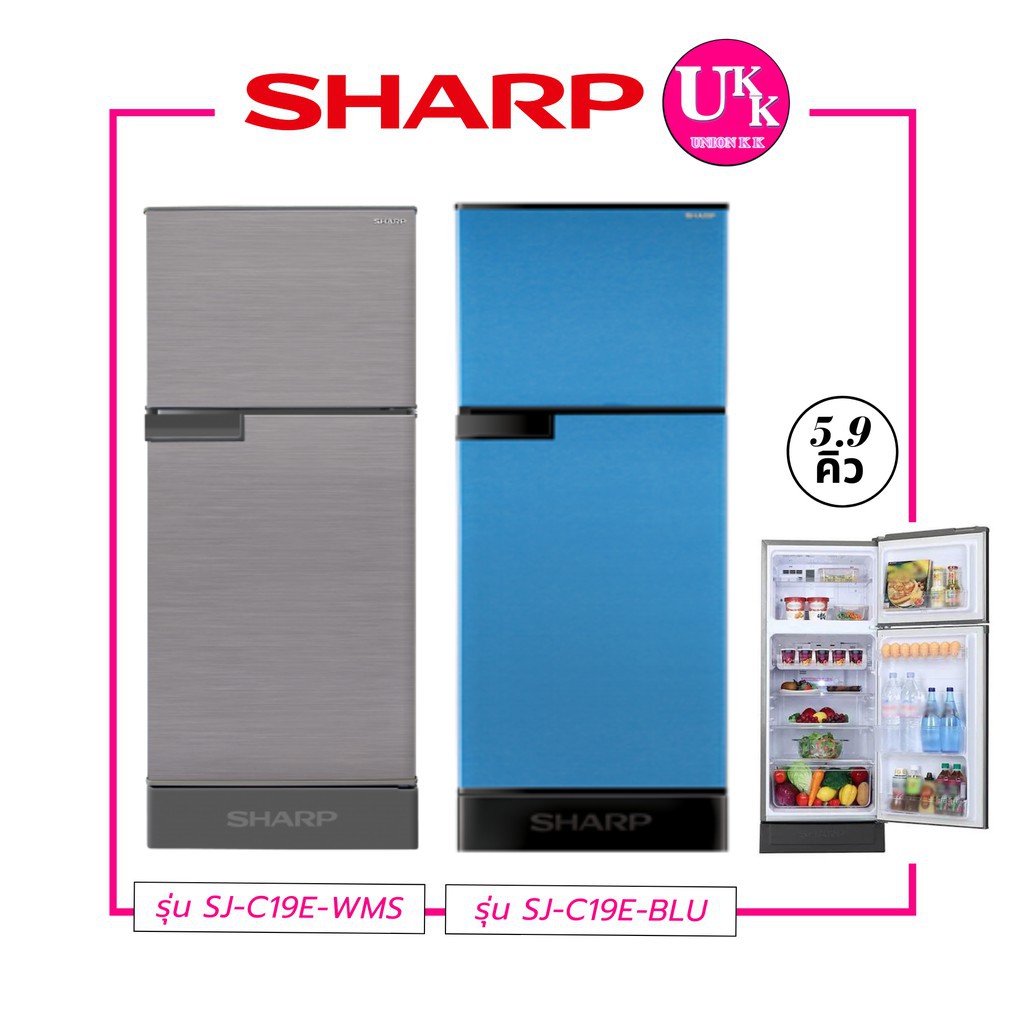 SHARP ตู้เย็น 2 ประตู รุ่น SJ-C19E 5.9 คิว สี ฟ้า (BLU) / สี เทาดำ (WMS ...