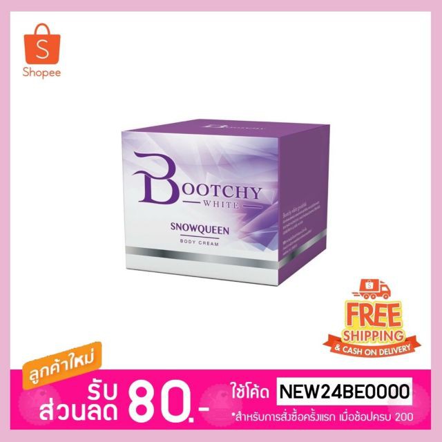 ผลิตภัณฑ์ดูแลมือเท้าและเล็บ ♘☄Bootchy White (บูทชี่ ไวท์) ครีมลดรอยดำ ...