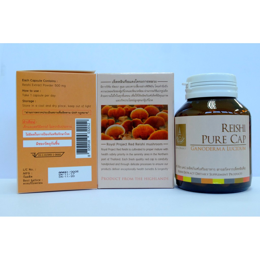 เห็ดหลินจือสกัด REISHI PURE CAP โครงการหลวง - witchawat.yu - ThaiPick