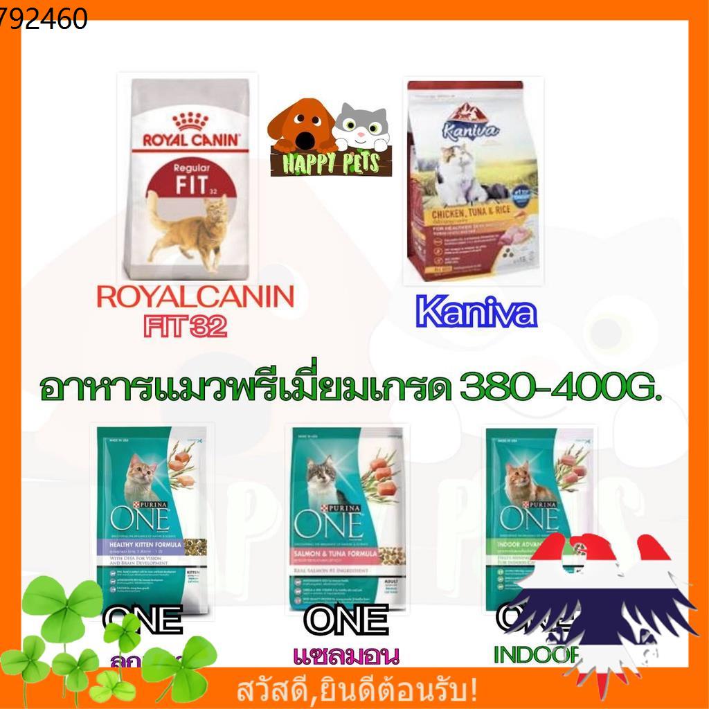 ส่งเร็ว PURINA ONE เพียวริน่า วัน 380-400 G FIT 32 400 G Kaniva 400 G | Shopee Thailand