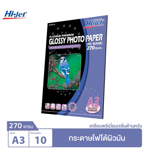 Hi-jet กระดาษโฟโต้ ผิวมัน เคลือบด้านหลังพิเศษ Inkjet Platinum Glossy ...