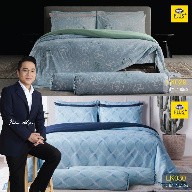 ผ้าปูหมอช้าง 2022 Satin Plus Lucky Me lucky you 12 ราศี ชุดผ้าปูที่นอน 3.5 ฟุต 3 ชิ้น ผ้านวม ...