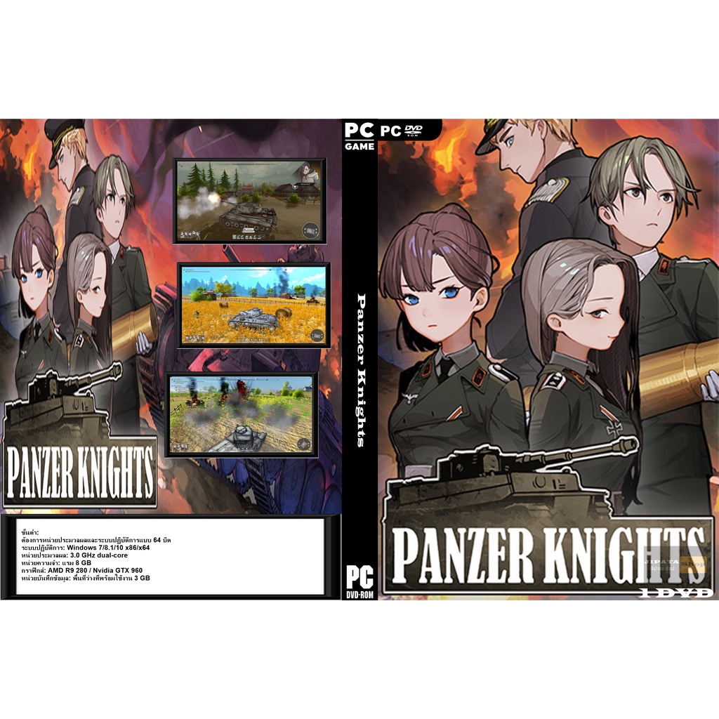แผ่นเกมส์ PC Panzer Knights (1DVD + ลิ้งดาวโหลด) - ackarapongreinkeiw - ThaiPick