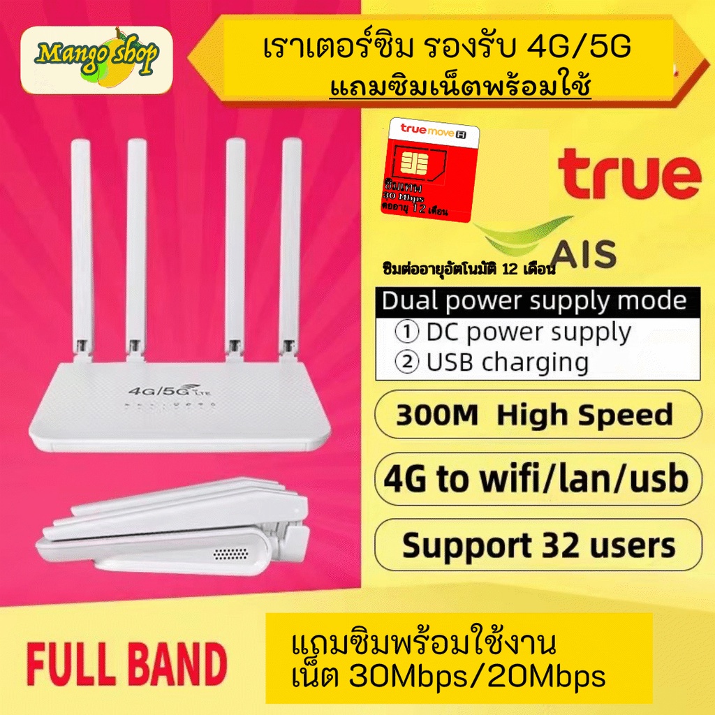 ตัวใหม่ Router Wifi 30Mbps20Mbps เราเตอร์ไวไฟ รุ่นใหม่ล่าสุด พร้อมเน็ต ...