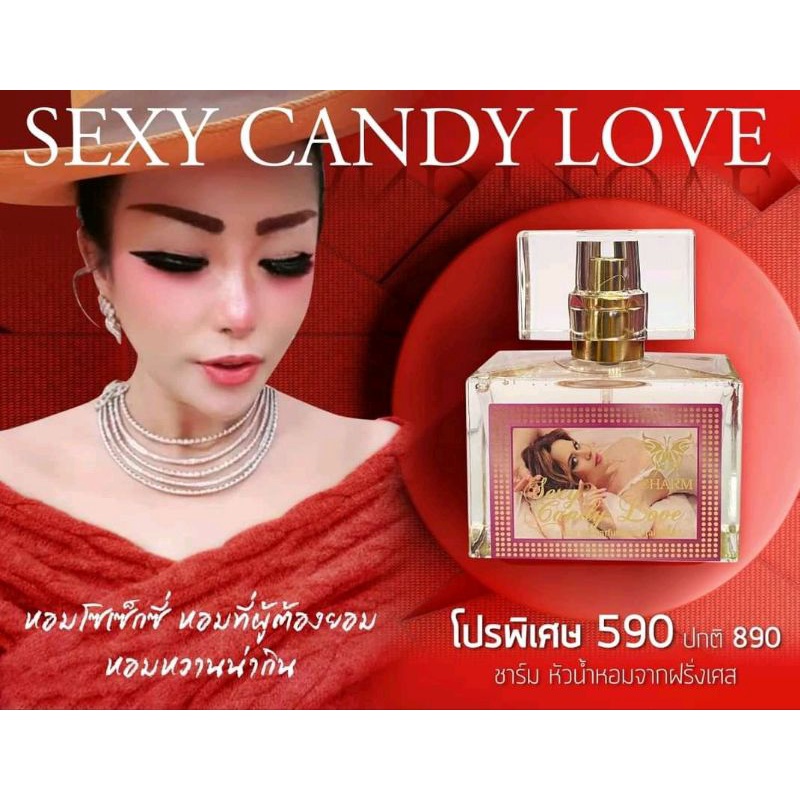 น้ำหอม CHARM Sexy Candy 30 ml. - osk_shop289 - ThaiPick