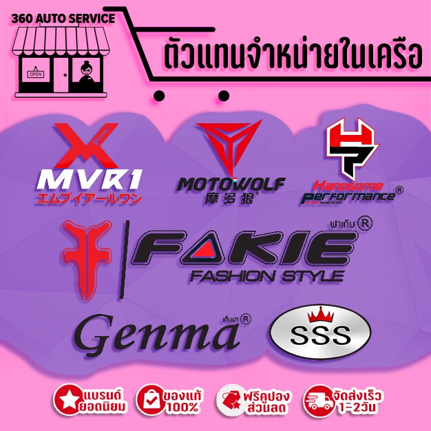 360 มี USB ขาจับโทรศัพท์ 2805H ล็อคบาร์ แบรนด์ MOTOWOLF ของแท้ 100 ...