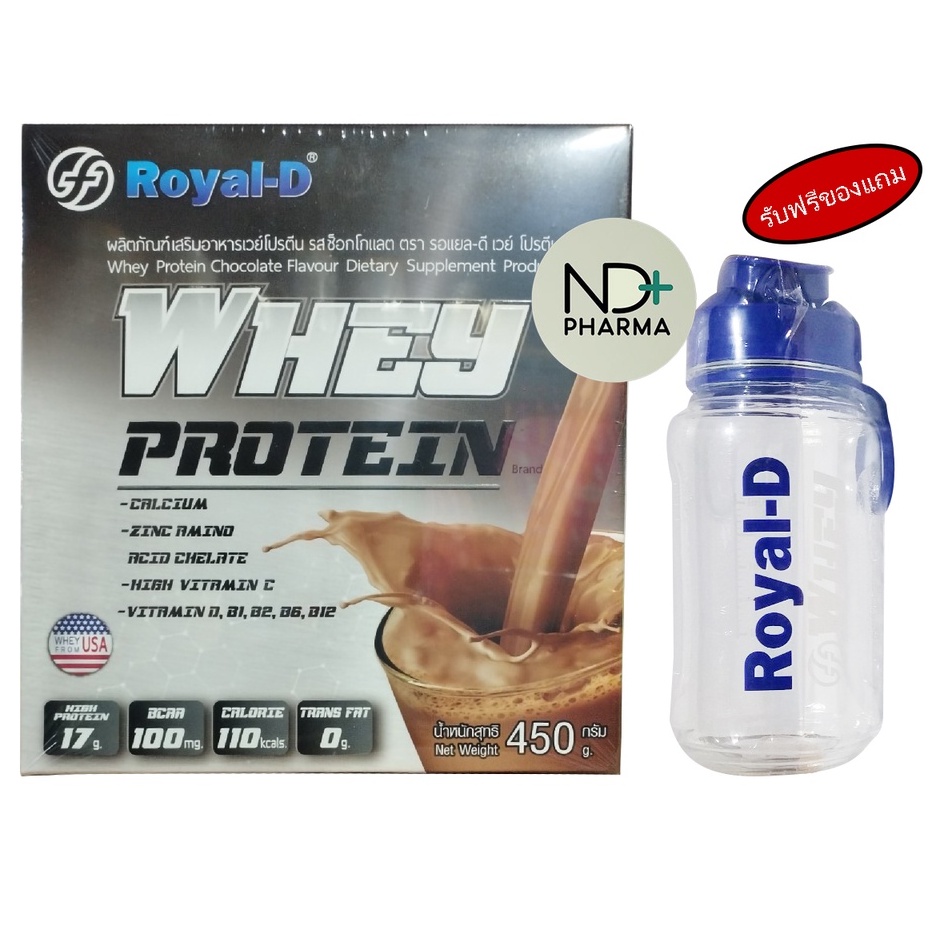 Whey Protein Royal-D เวย์โปรตีน รสช็อกโกแลต ตรารอแยล-ดี (30ก. 15ซอง ...