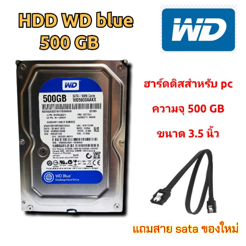 WD HDD WD 2.5 BLACK 1TB 7200RPM (ฮาร์ดดิสก์โน้ตบุ๊ค) ฮาร์ดดิสคอมพิวเตอร์ - proof_shop - ThaiPick
