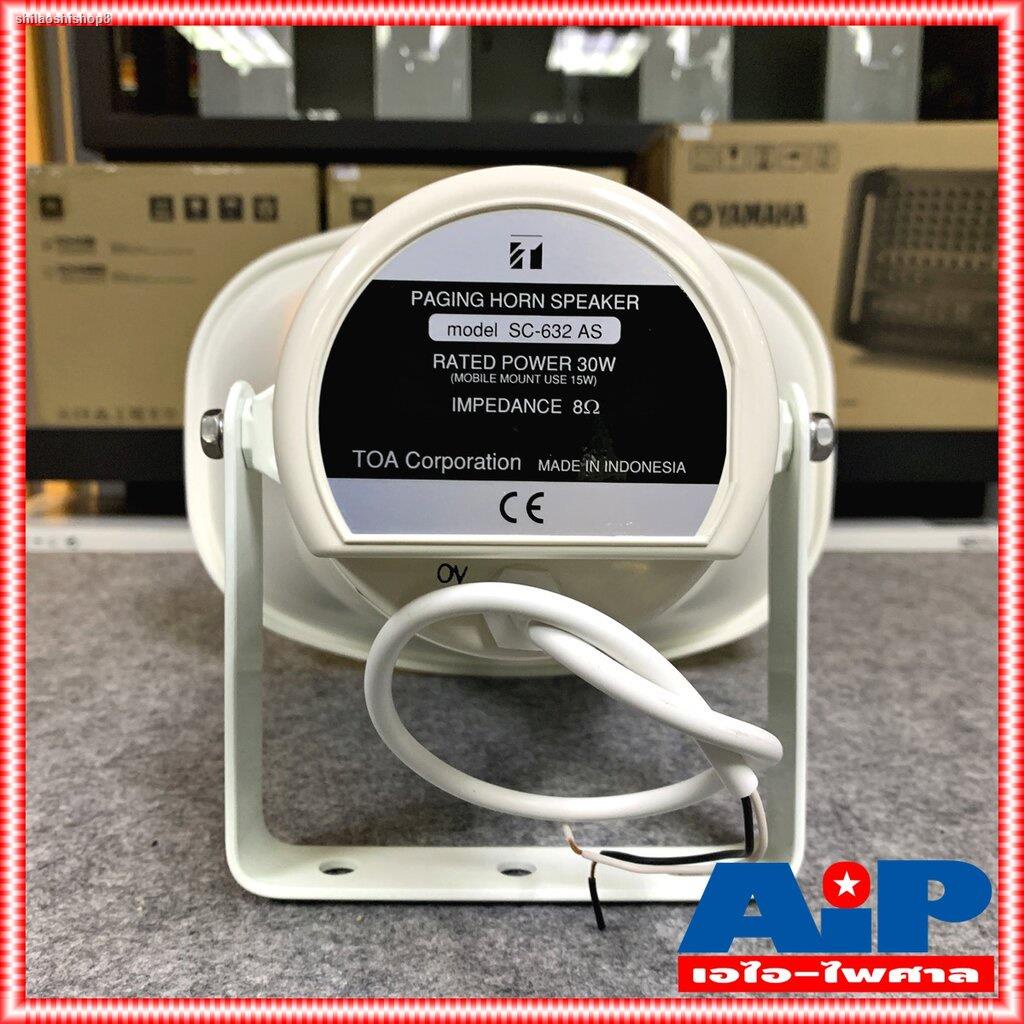 จัดส่งเฉพาะจุด จัดส่งในกรุงเทพฯTOA SC-632 AS ลำโพงฮอร์น SC632 ปากฮอร์น SC 632 โตอะ ปากฮอร์นพร้อม ...