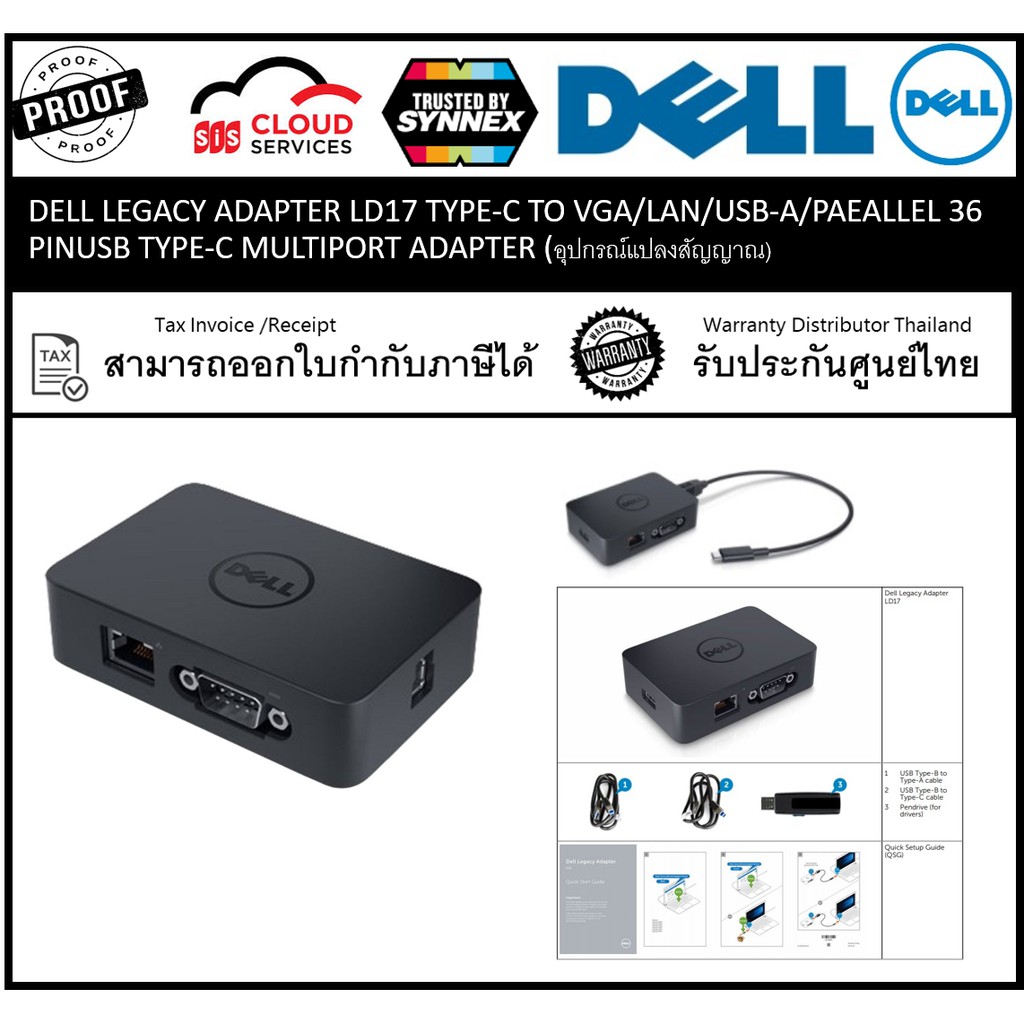 DELL LEGACY ADAPTER LD17 TYPE-C TO VGA/LAN/USB-A/PAEALLEL 36 PINUSB ...