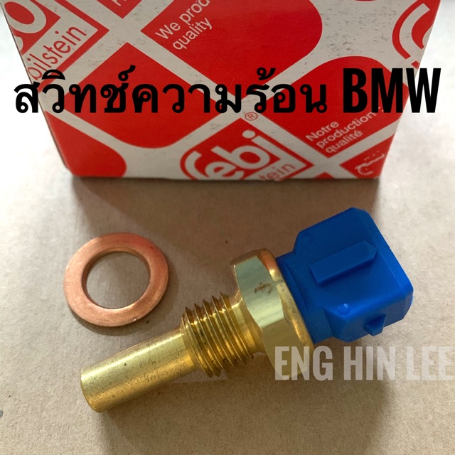 EngHinLee Autopart, ร้านค้าออนไลน์ | Shopee Thailand