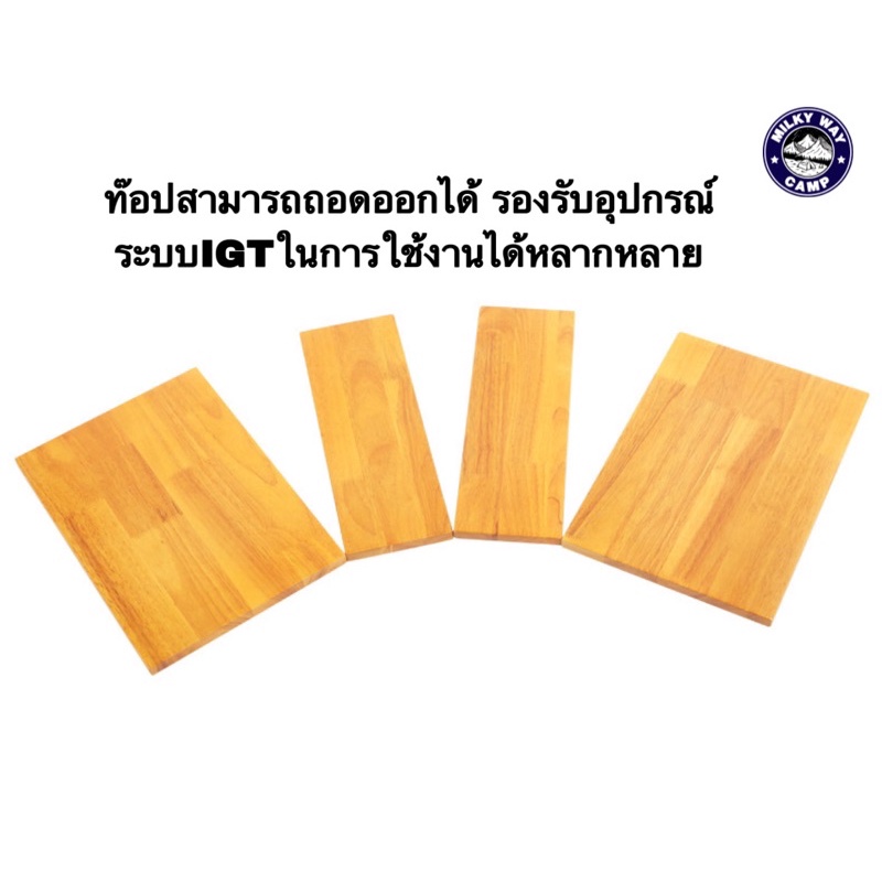 โต๊ะ IGT ทรง Entry IGT Talble ยี่ห้อ Qomolangma - milkywaycamp - ThaiPick