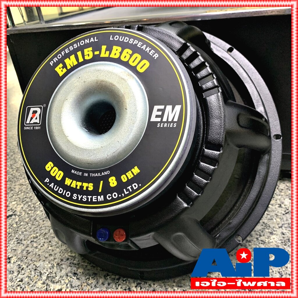 ลดล้างสต็อค P.AUDIO EM15-LB600 ลำโพง15นิ้ว ดอกลำโพง 15นิ้ว EM15 LB600 p ...