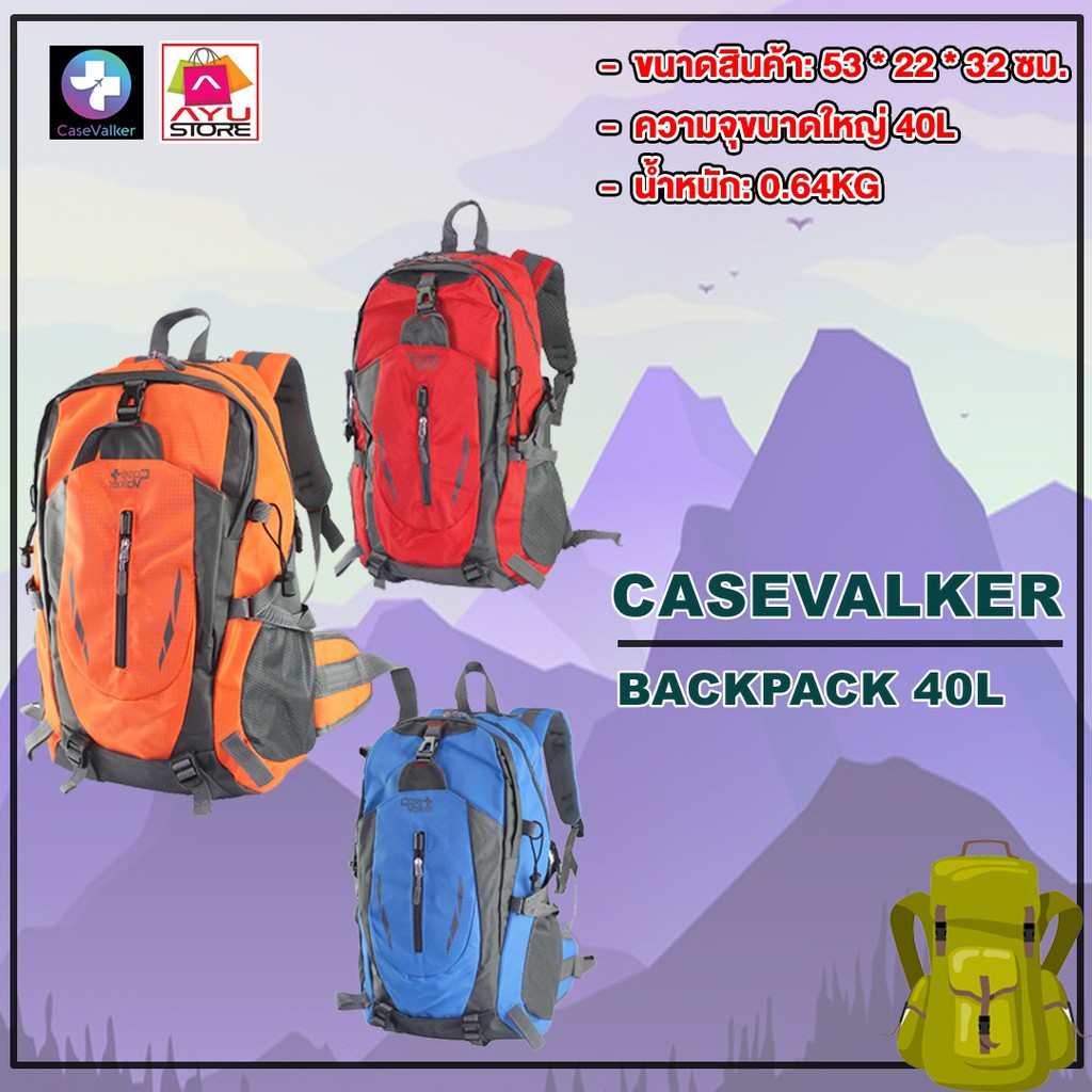กระเป๋าbackpack กระเป๋าเดินป่า Case Valker รุ่น Outdoor Nylon Backpack ...
